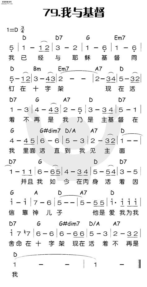 我与基督五线歌谱 基督教歌谱基督教歌谱 简谱 五线谱 原创诗歌 流行 赞美诗