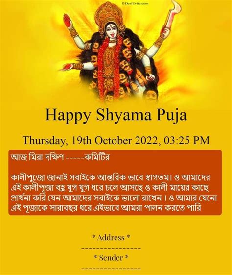 Puja Invitation Card Bengali Psd Vrogue Co