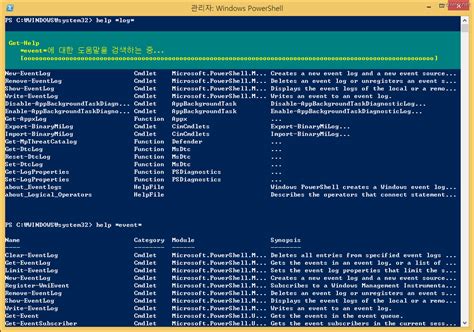 노트 PowerShell 학습 2일차 아크몬드넷