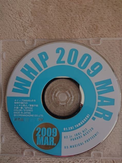 【目立った傷や汚れなし】ホイップ 2009年3月号 付録dvd 三花愛良 山口えり 高岡未來 愛田かんな 新実菜々子 高山咲 仲村みう 他
