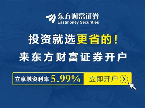东方财富证券网 东方财富证券网点 随意云