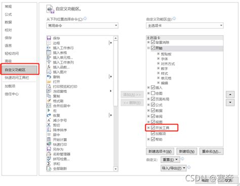 Excel Vba宏 Csdn博客