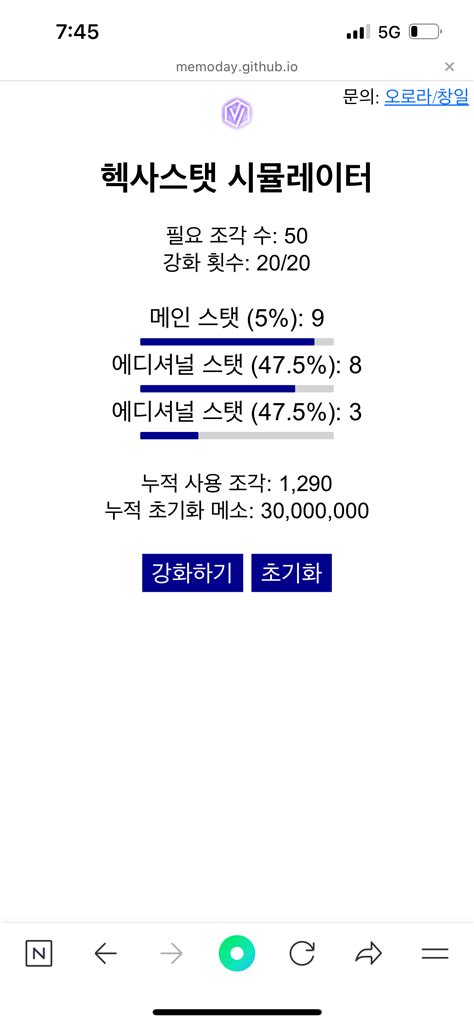 핵사스텟 메인9 3트컷 메이플스토리 에펨코리아