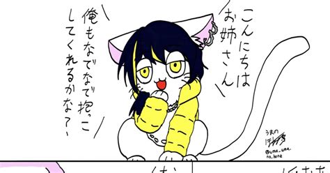 動物化 不思議なケモちゃん うまのほねのマンガ 獣化 Pixiv
