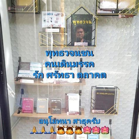คิดอย่างแยบคาย โยนิโสมนสิการ พุทธวจนธรรมวินัยจากพุทธโอษฐ์ ยิ่งเปิดเผยยิ่งรุ่งเรืองปิดบังไว้ไม่