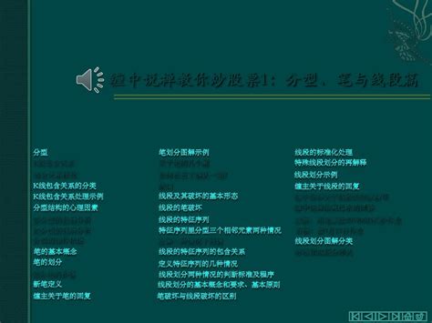 缠中说禅教你炒股票1word文档在线阅读与下载无忧文档