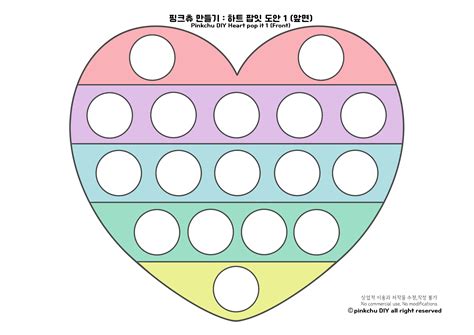 하트팝잇 만들기 Artofit