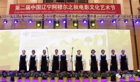 中俄两国民间文化交流的使者——沈阳喀秋莎俄语合唱团