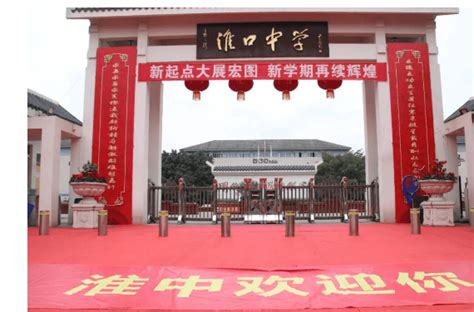 金堂县淮口初中2023年录取分数线是多少 金堂县淮口中学办学条件如何 前景通中职网