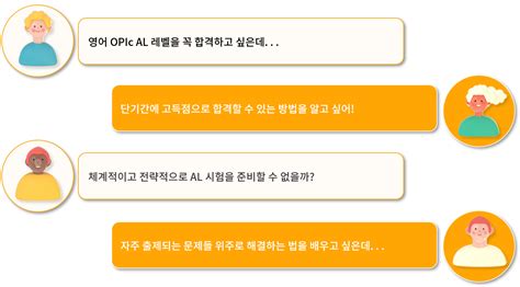 Class101 The 빠른 오픽 Opic Al