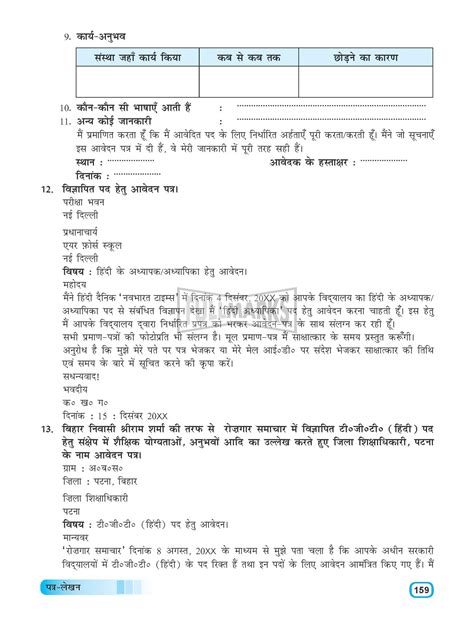 Vyakaran Parichay Class 10 Course B Full Marks Pvt Ltd पृष्ठ 55