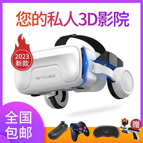 千幻魔鏡19代vr眼鏡一件式機虛擬現實3d女友眼睛打電動手機專用 Evrm 蝦皮購物