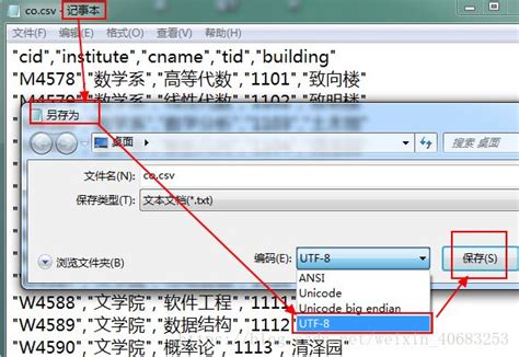 MySQL导入 CSV数据中文乱码的解决方式 Mysql 脚本之家