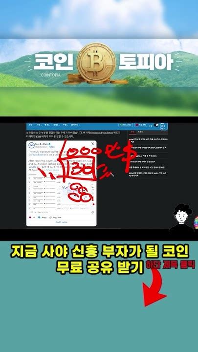 이더리움 전망 이더리움 창시자 비탈릭부테린 차익실현을 위해 코인 매도 지금 큰일났습니다 이더리움 비탈릭부테린 이더리움etf 게리겐슬러 Sec Youtube