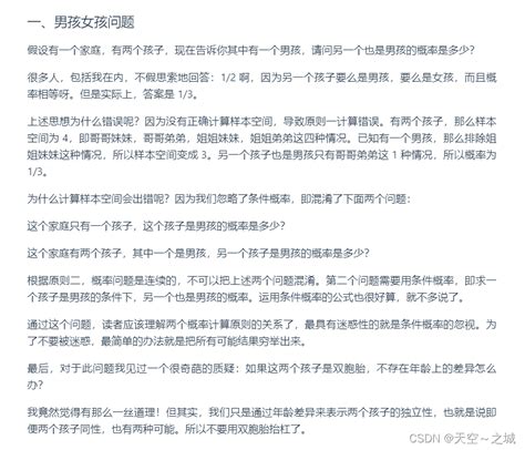 几个反直觉的概率问题 CSDN博客