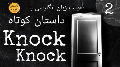 داستان کوتاه انگلیسی تقویت زبان انگلیسی با داستان داستان انگلیسی با ترجمه English Short Story