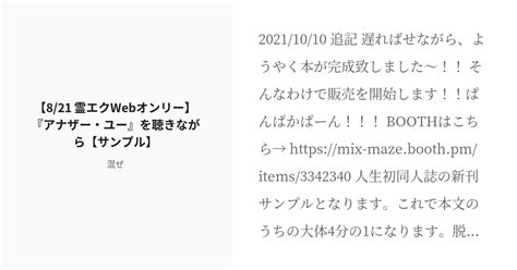 R 18 モ腐サイコ100 モブおじ霊 【821 霊エクwebオンリー】『アナザー・ユー』を聴きながら【サン Pixiv