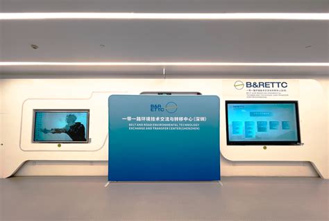 深圳市一带一路环境技术交流与转移中心采用安思柏科技会议系统 广州市安思柏科技有限公司