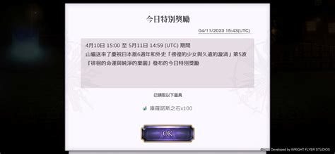 大家有準時收看上次的直播嗎？ （再次回味點這邊 Another Eden：穿越時空的貓