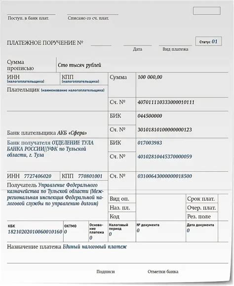 Платежное поручение по ЕНП в 2023 году образец заполнения КБК реквизиты