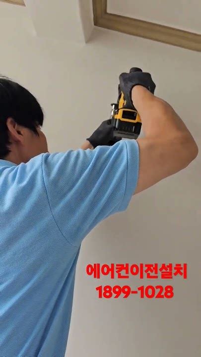 효성에어컨 이전설치및가스보충 Youtube