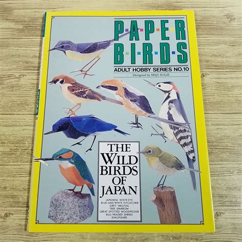 傷や汚れあり紙工作 ペーパーモデルアート 日本の野鳥 7種 アダルトホビーシリーズ 集文堂送料180円の落札情報詳細 Yahoo
