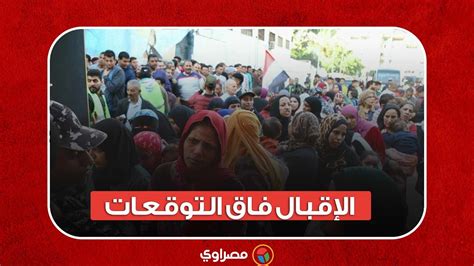 ثاني أيام انتخابات الرئاسة لجان الوافدين كلمة السر والهيئة الإقبال