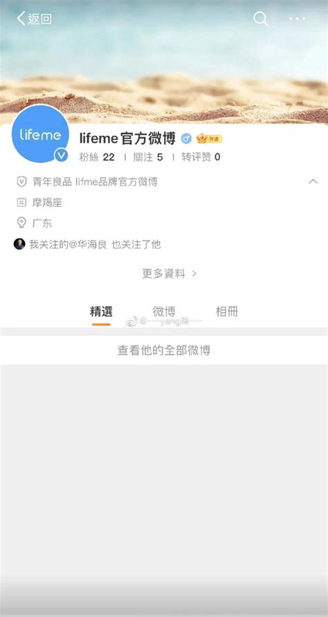 魅藍配件官博註冊，華海良擔任魅藍法人，下個月的年良品有驚喜嗎 每日頭條
