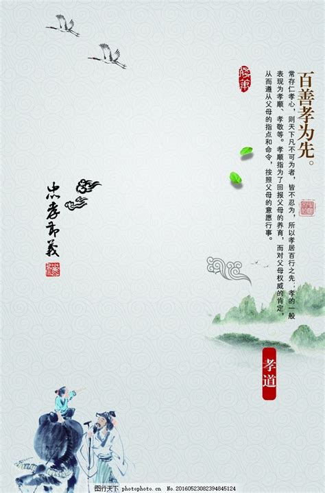 忠孝节义 无追搜索