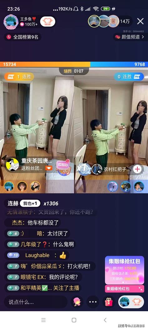 扛把子给王多鱼表白送王多鱼空盒钻戒赖王多鱼偷了 搜狐大视野 搜狐新闻