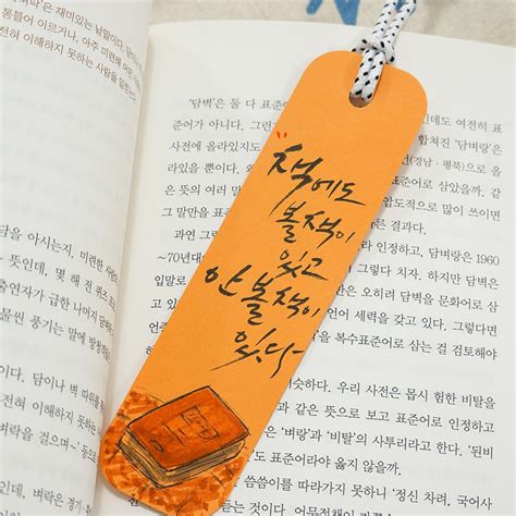 캘리그라피 책갈피 만들기 재료 6종 북마크제작 독서용품 갤러리 지하