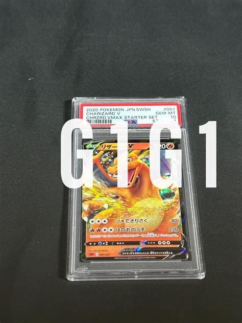 Psa鑑定品 Mint10 ポケモンカード リザードンv 001021 メルカリ