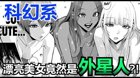 【好漫畫推薦】監獄學園x藍色監獄強強聯手最新作品爽到爆 男主撿起路邊的彈珠結果竟然孵化成一堆外星妹子 Youtube