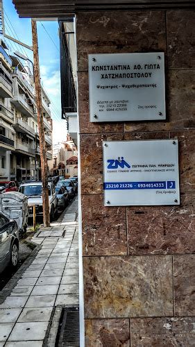 16 αξιολογήσεις για Ζωγραφια Μακρίδου Γιατρός στην Σέρρες Κεντρική