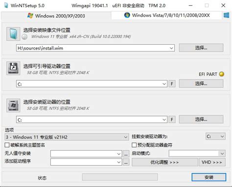 WinNTSetup v5 3 1 Final x86 x64 正式版 系统安装利器 苏沪博客
