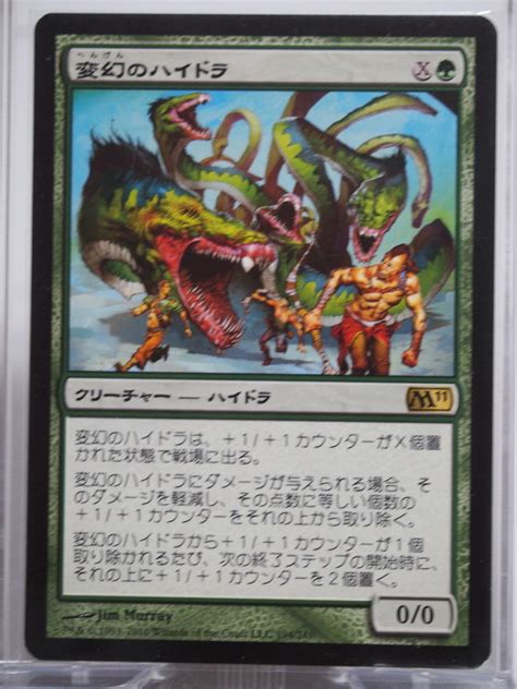 Yahooオークション 0581変幻のハイドラprotean Hydra基本セット2