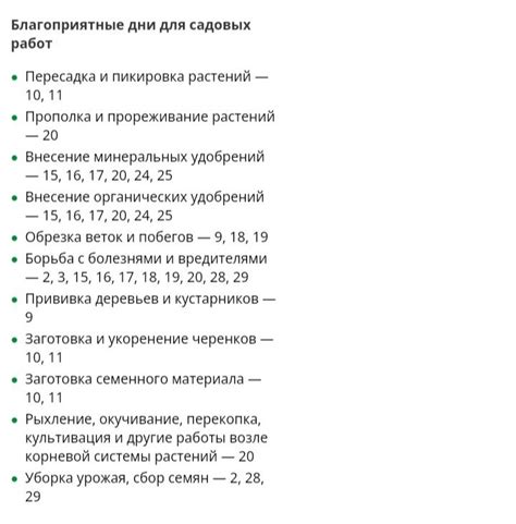 Лунный календарь садовода и огородника Лунный календарь для садовода