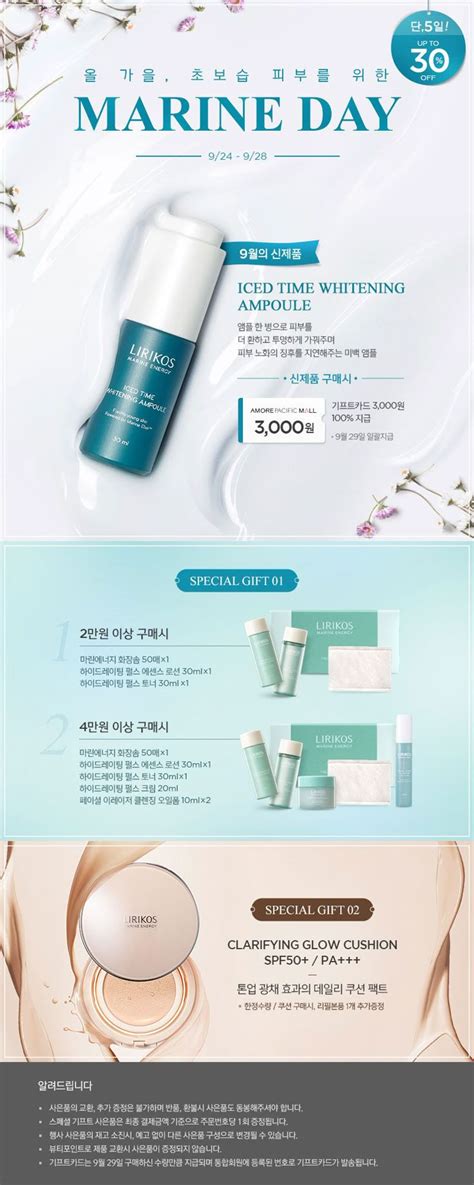 판촉물 디자인 화장품 웹디자인