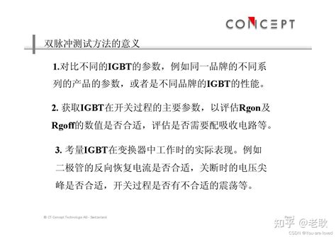 Igbt双脉冲测试方法 Igbt双脉冲测试方法介绍 魏炜 Csdn博客