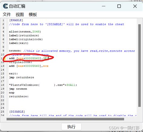 第一章 cheat enginee ce 使用指南 cheat engine怎么用 csdn博客