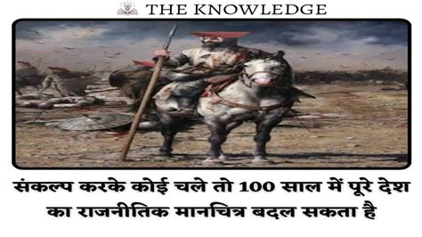 संकल्प करके कोई चले तो 100 साल में पूरे देश का राजनीतिक मानचित्र बदल