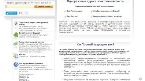 Как получить почтовый ящик анонимно без регистрации