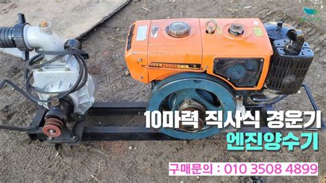 신바람 중고농기계밴드 허재석 회원님 마력 직사식 경운기 엔진양수기 판매 중고트랙터 중고농기계 경운기 관리기 스키로더 굴삭기 화물트럭 매매 직거래 장터 사이트