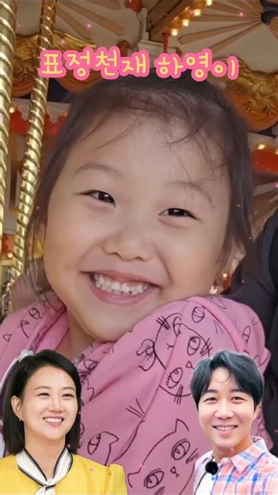 장윤정 딸 하영이 표정천재 연우는 듬직해 오구 이뻐라 장윤정하영이 도장tv 내아이의사생활 장윤정도경완 하영이