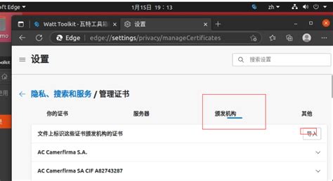 🧐 Question Deepin系统下使用watt Toolkit加速提示隐私错误 · Issue 2453