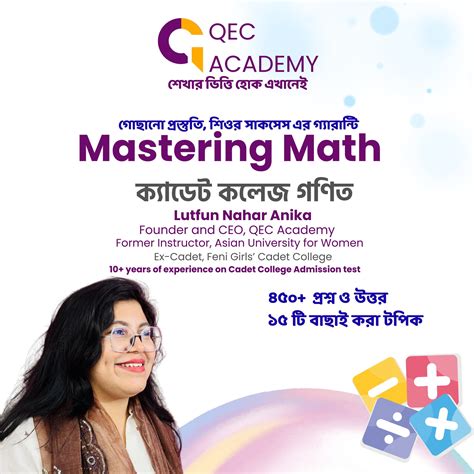 Cadet College Admission 2026 Facebook