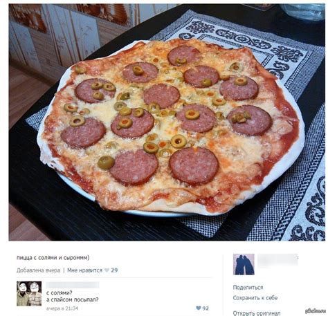 Пицца с солями Пикабу