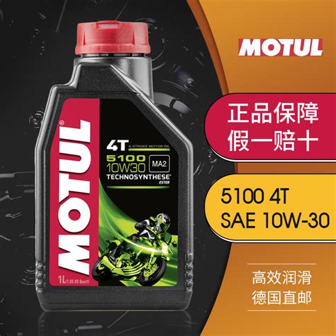 Купить Франция Motul 10W-30 мотоцикл машинное масло 5100 4T четыре ...