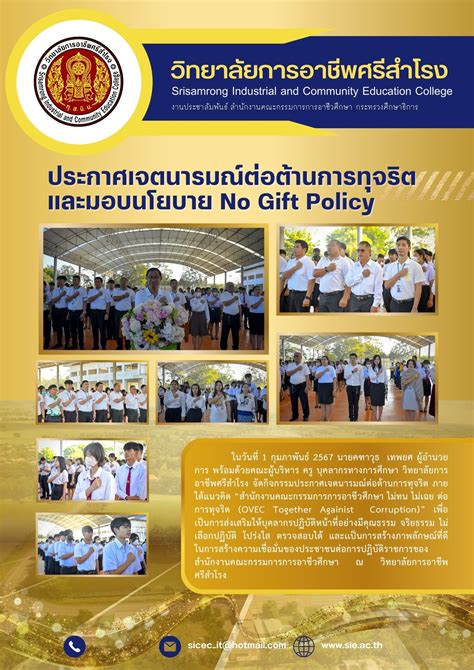 📩📩 ในวันที่ 1 วิทยาลัยการอาชีพศรีสำโรง จังหวัดสุโขทัย