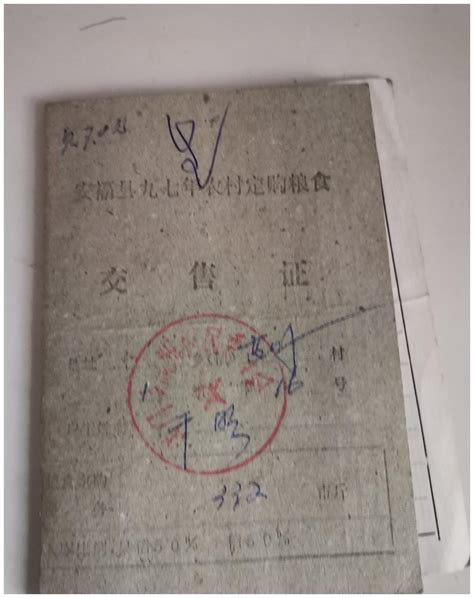 农民的公粮是怎么交交多少